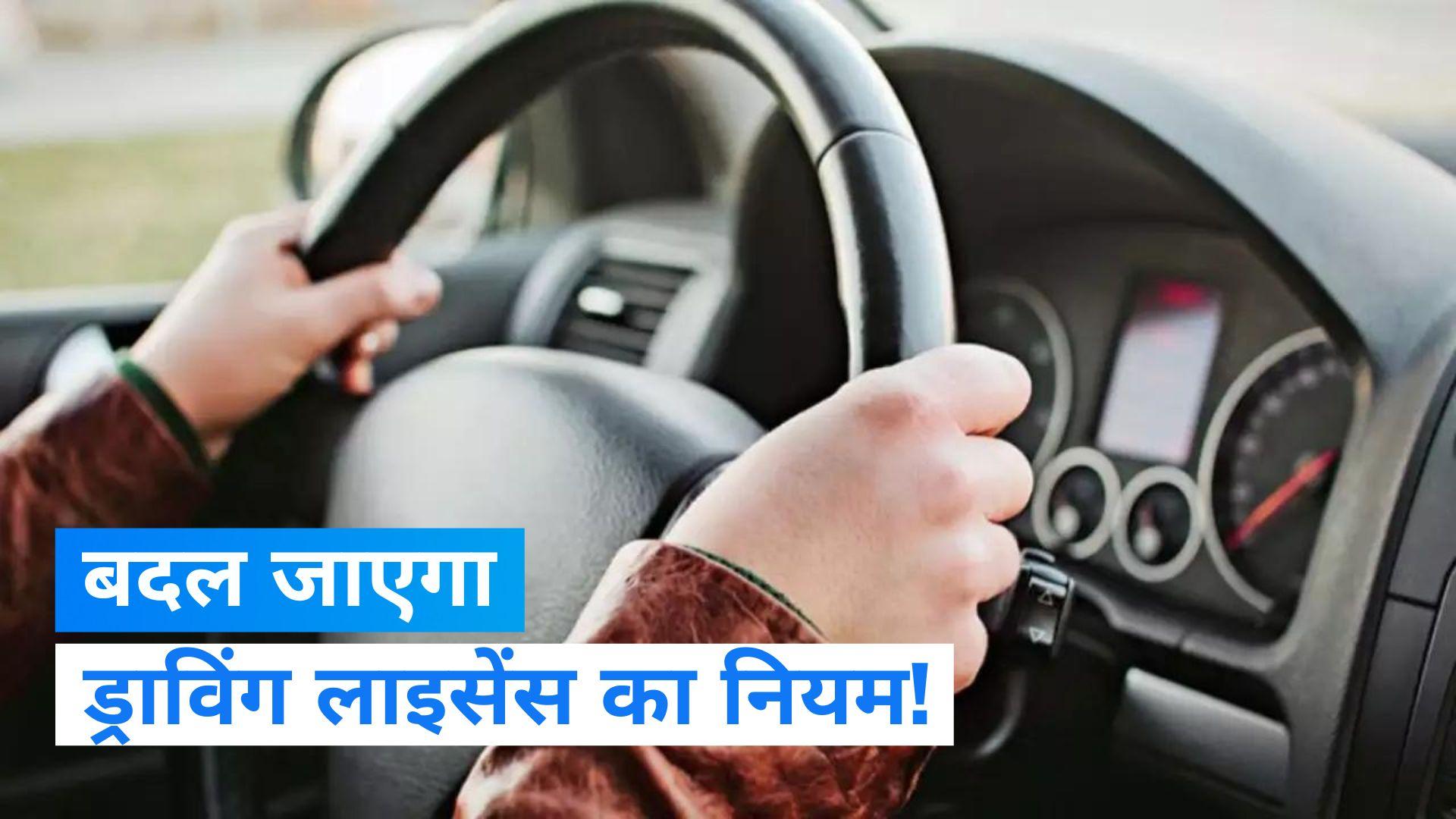 New Driving License Rules In India From 1st June 2024 Driving Tests At